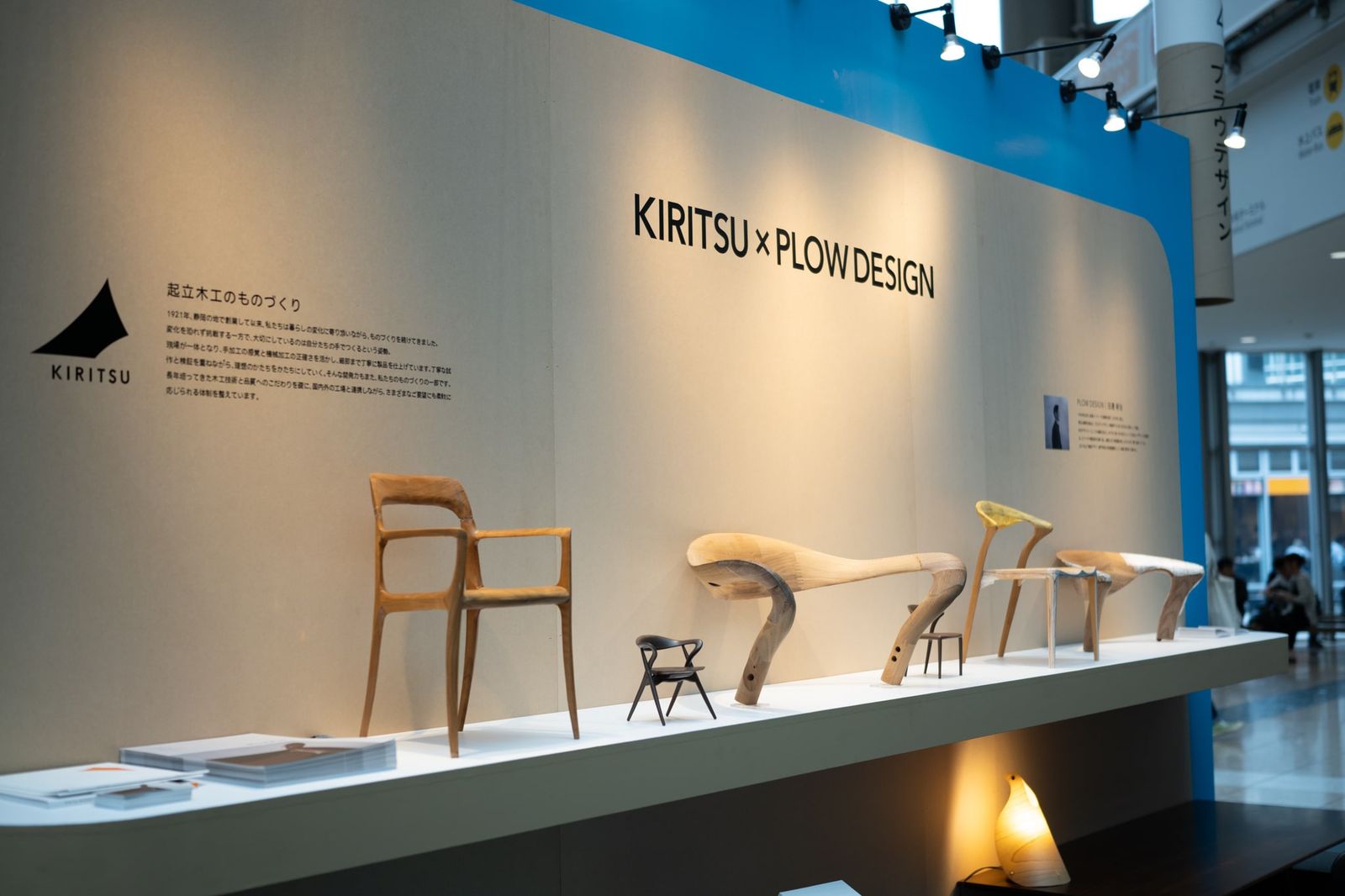 LIFE×DESIGN「KIRITSU × PLOW DESIGN」 2025